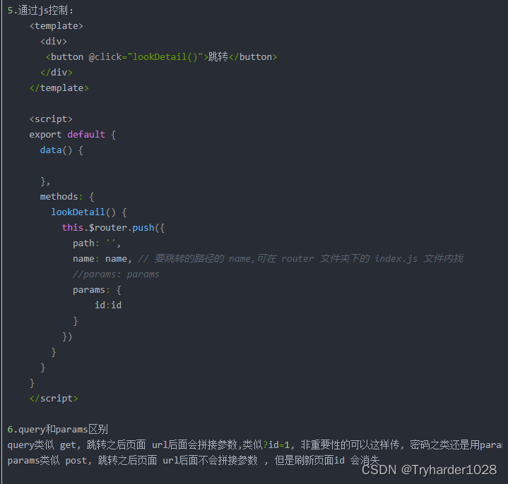 Vue路由跳转与接收参数 Vue中如何接收页面跳转带过来的数据 Csdn博客