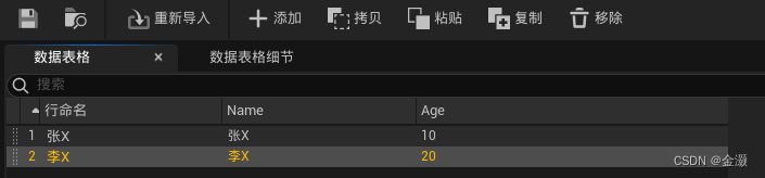 使用Json Blueprint Utilities插件动态读取DataTable-CSDN博客