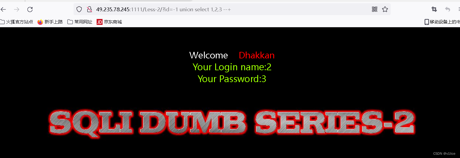 sql注入练习sqli-labs/less1-2_less1构造and 1=1和and 1=2来确认漏洞注入类型是什么?-CSDN博客