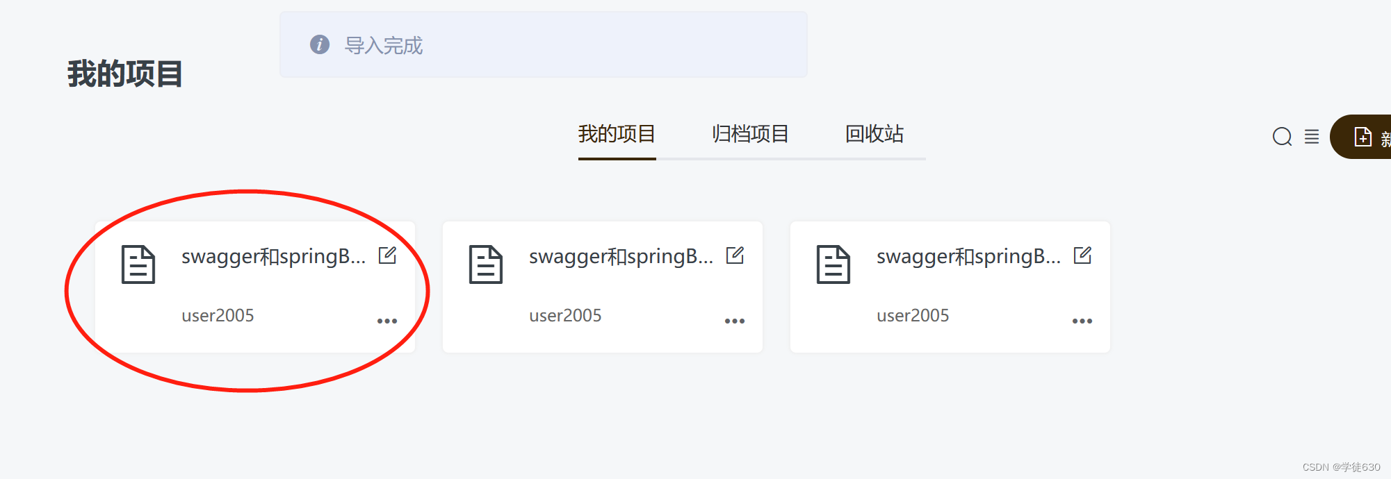 swagger + DOCWAY 一步导出为优雅完整的markdown、pdf接口文档-CSDN博客