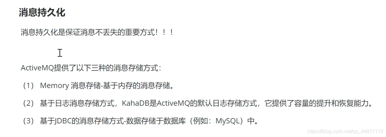 Activemqactivemq官方文档 Csdn博客
