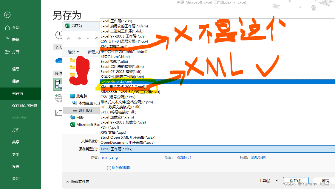 sap abap通过STRANS导出excel（XLST程序）_sap导出程序-CSDN博客