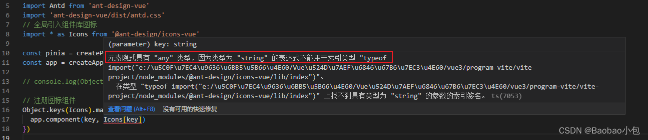 Typescript 元素隐式具有 “any“ 类型,因为类型为 “string“ 的表达式不能用于索引类型 “typeof元素隐式具有 Any 类型因为类型为 String 的 3583
