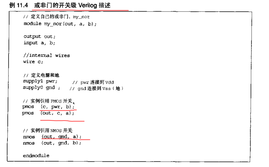 verilog 开关级建模_verilog仿真nmos-CSDN博客