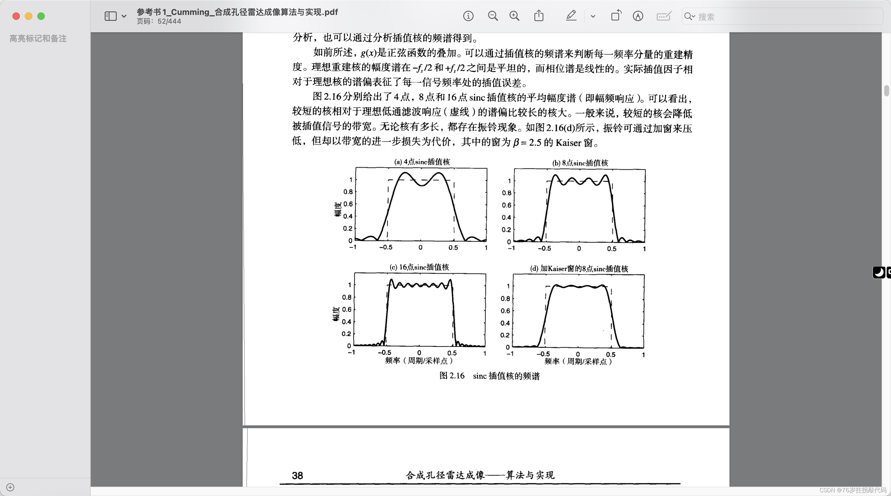 《合成孔径雷达成像算法与实现》figure216 Csdn博客 