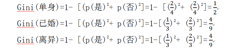 【机器学习】gini系数的计算-CSDN博客