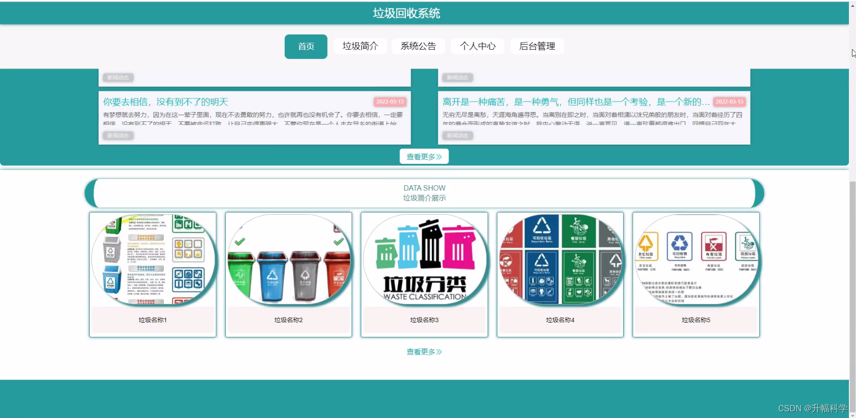 附源码 Javassm计算机毕业设计java垃圾回收系统j16l0【源码、数据库、lw、部署】 Csdn博客