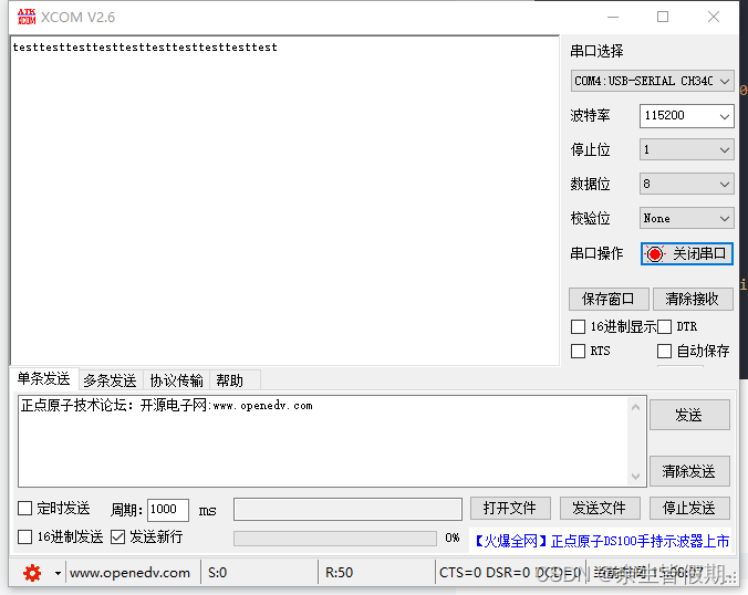 Stm32 笔记 Uart发送及hal库应用itwordlength Csdn博客