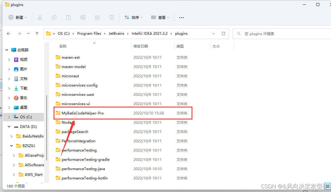 Mybatiscodehelper Pro适用于2021 3 2版idea（亲测可用） Mybatiscodehelppro Idea2021 3 2 Csdn博客