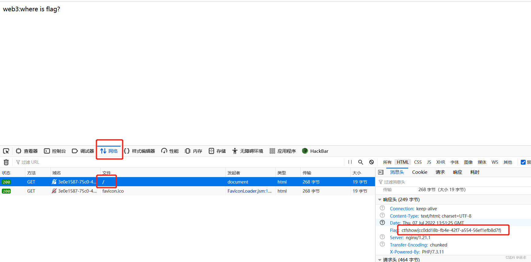 WEB入门-信息收集-web1到web20_web1-flag1-CSDN博客