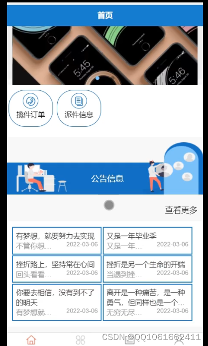 计算机毕业设计springbootvue基本微信小程序的快递收发小程序快递回收小程序代码 Csdn博客