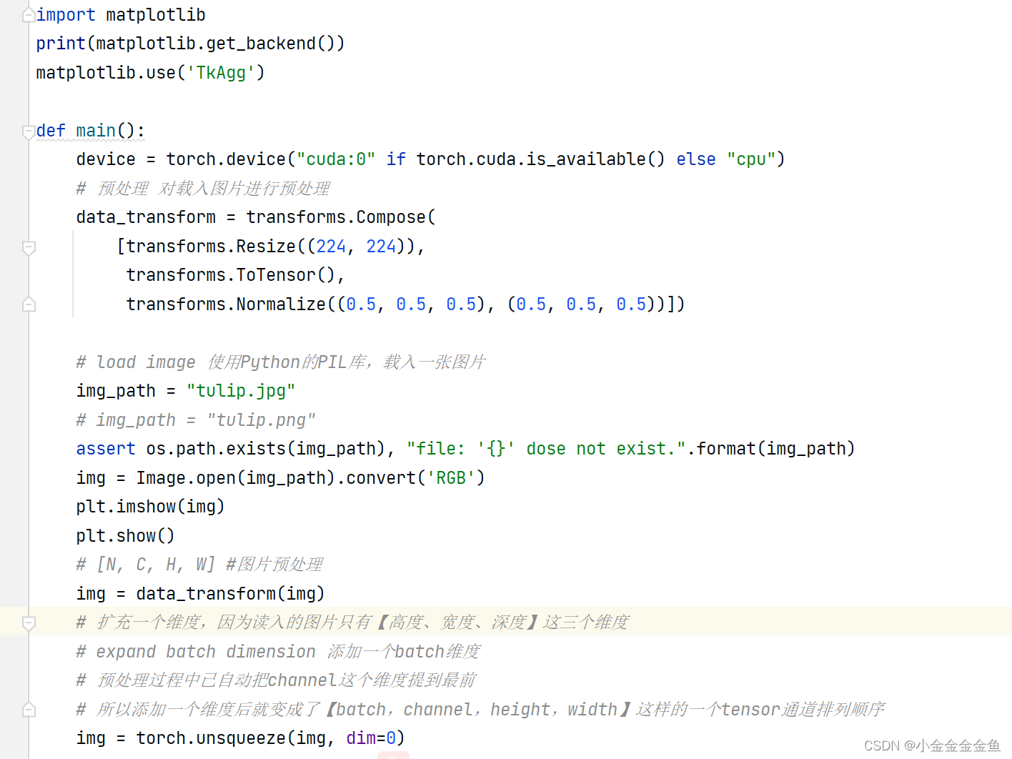 人工智能学习07 Pytorch12 Alexnet花数据集pytorchkaggle竞赛pytorh花卉 Csdn博客