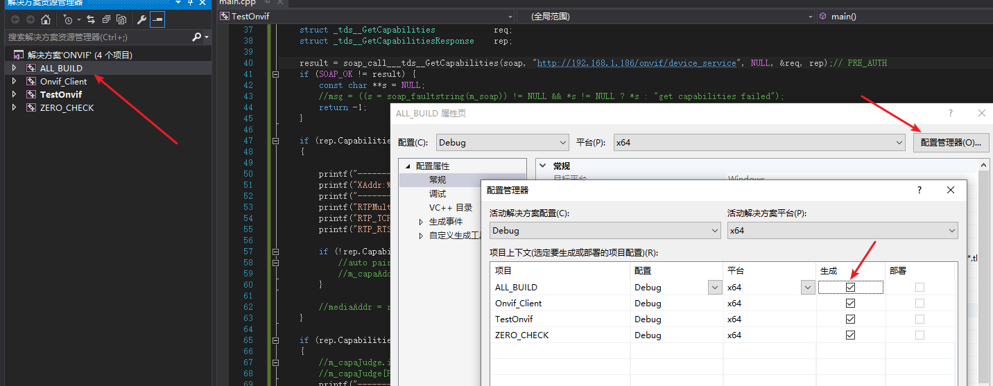 Onvif协议网络摄像机ipc客户端程序开发使用onvif框架代码c生成静态库04 >windowsonvif实现代码 Csdn博客