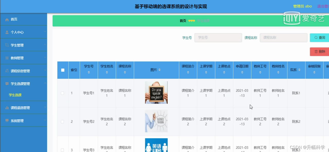 【独家源码】ssm基于移动端的选课系统的设计与实现ib882计算机毕业设计问题的解决方案与方法 Csdn博客