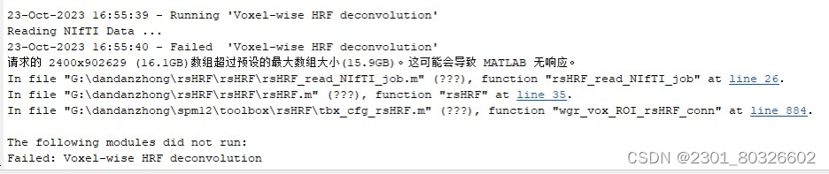 【日常】代码问题及解决记录_matlab 工作区预设项中关闭数组大小限制-CSDN博客