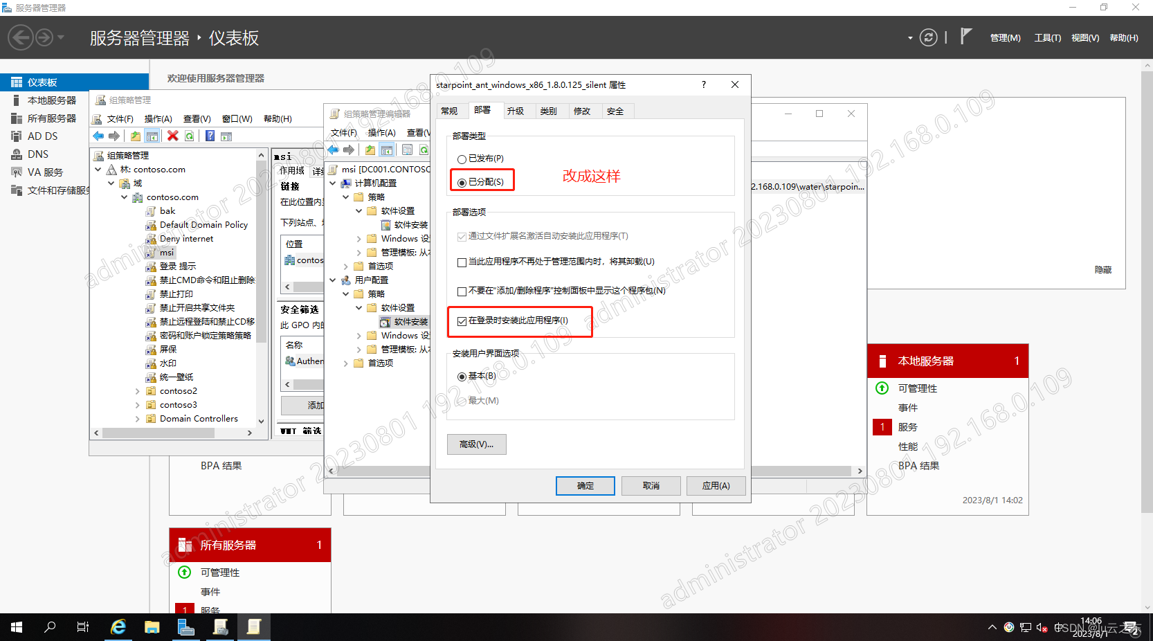 windows server 2019 AD域控推送程序_域控统一推送软件-CSDN博客