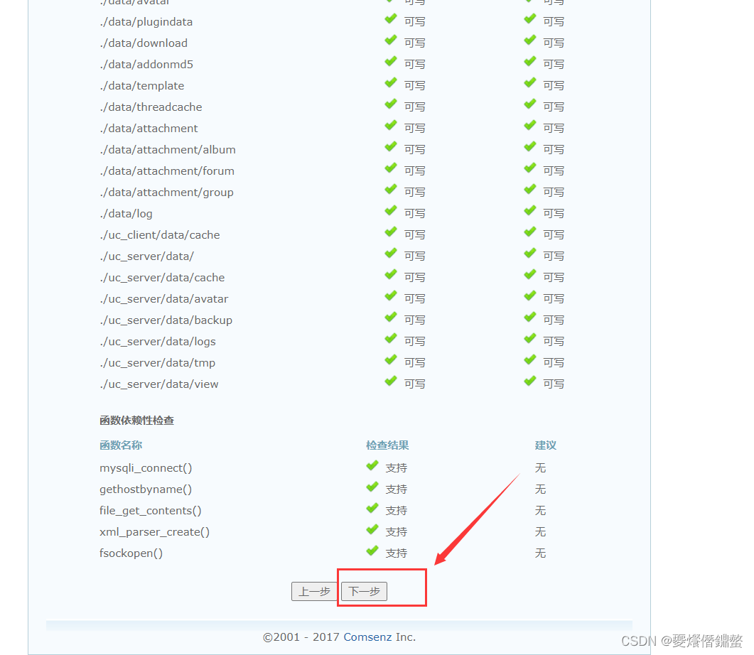 LNMP原理及源码安装LNMP、搭建论坛的shell脚本_lnmp探针getshell-CSDN博客