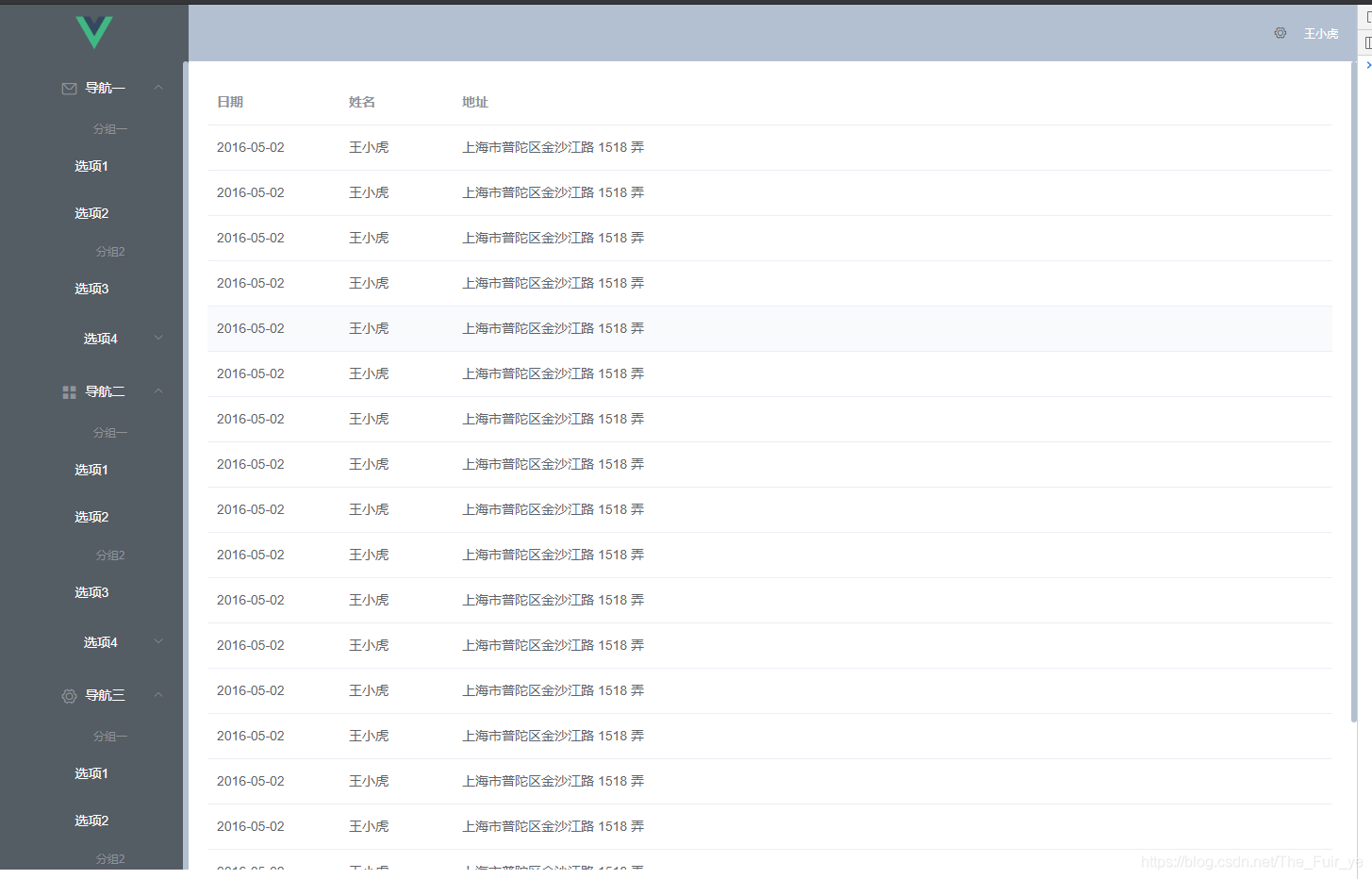 vue侧边栏个头部固定（elementUi）_vue 实现固定的header-CSDN博客