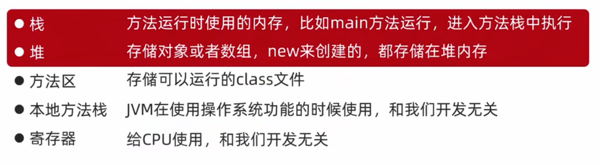 【java基础】【查漏补缺】03 数组 Csdn博客