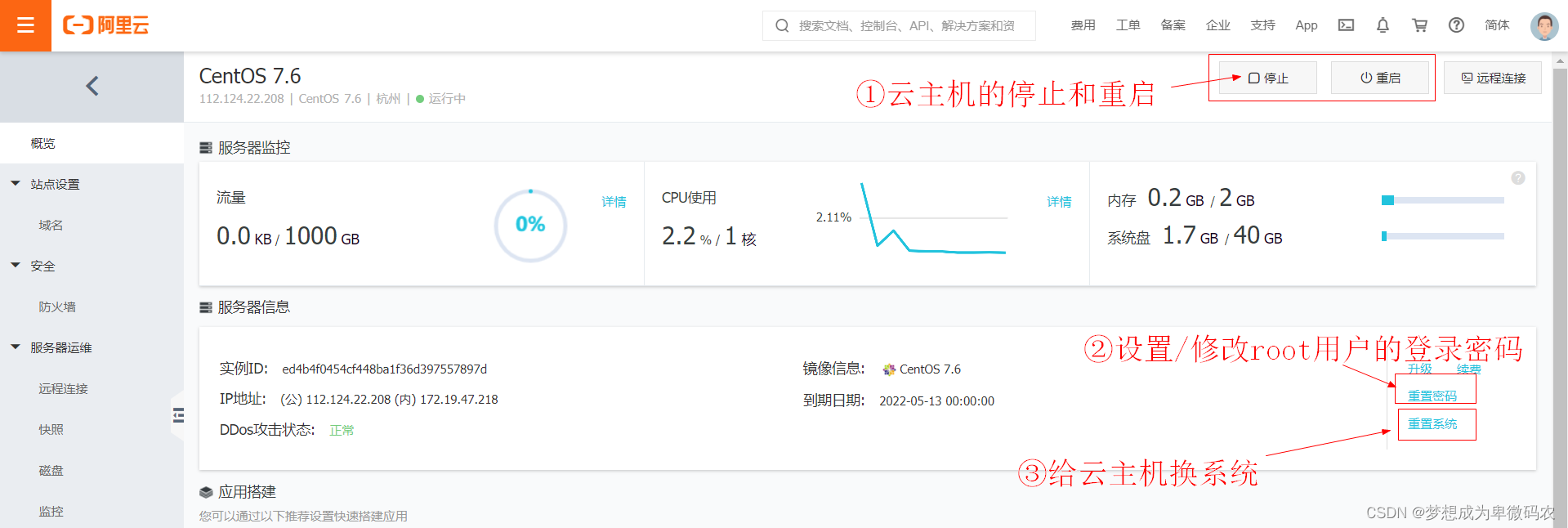 Linux_linux rw-CSDN博客