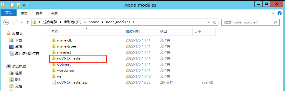 vue noVNC实现远程桌面连接-CSDN博客