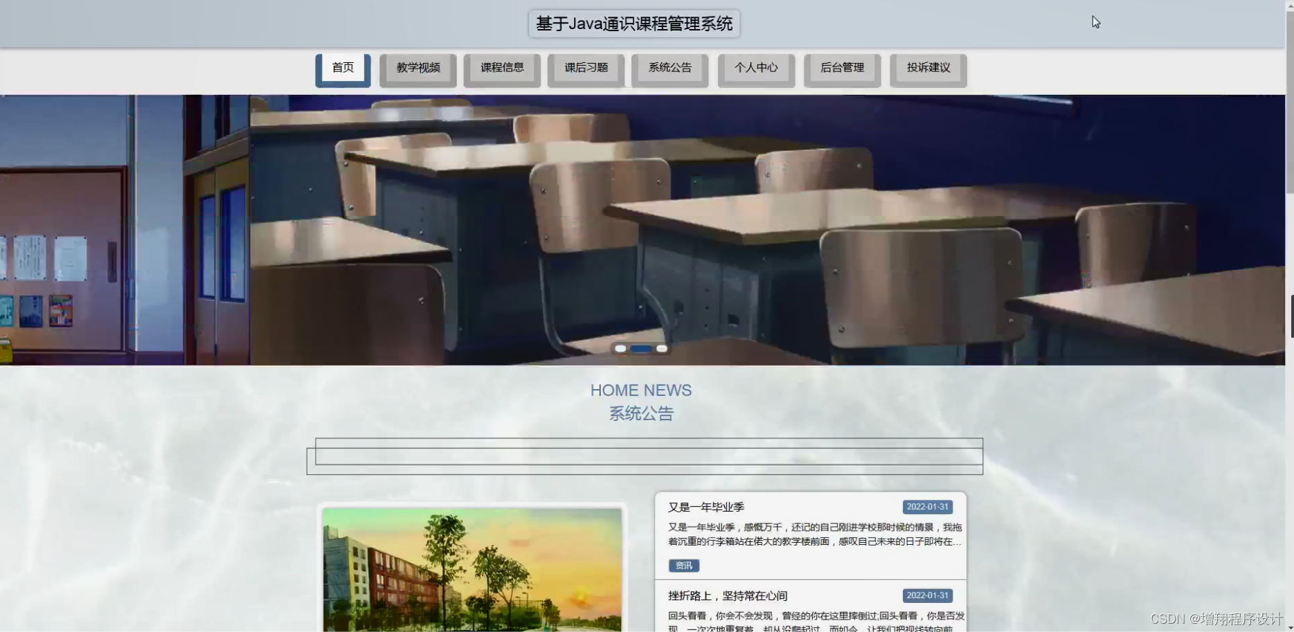 Java基于java通识课程管理系统（开题源码）王志辉 基于java开发的数据库迁移方法和系统设计 Csdn博客 