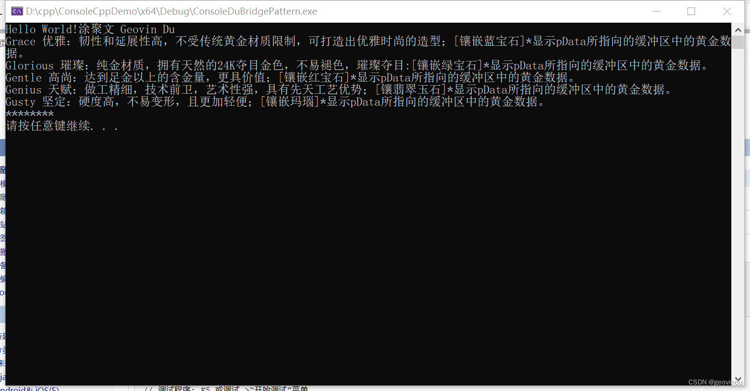 cpp: Bridge Pattern-CSDN博客