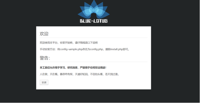 BlueLotus的安装及使用-CSDN博客