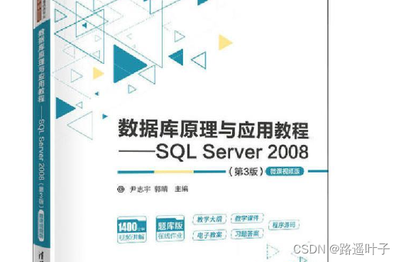 【数据库原理与应用】为什么要学习数据库?数据库的由来和发展 Csdn博客