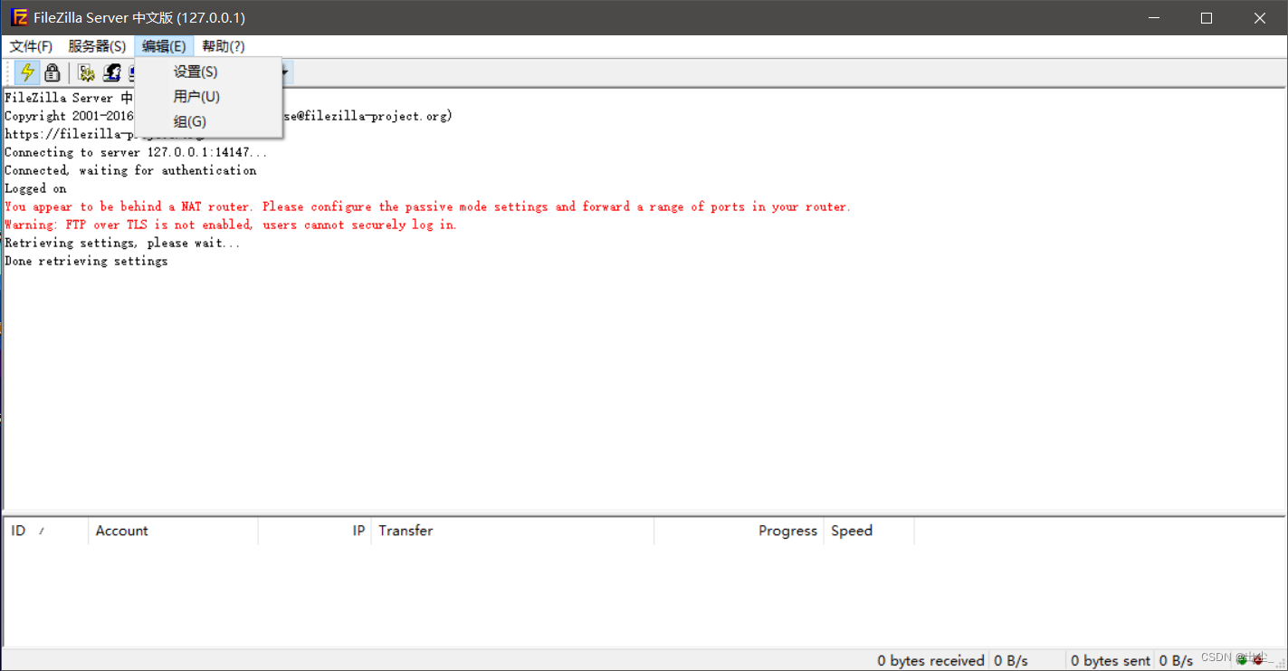 FileZilla 安装配置_filezilla 端口-CSDN博客