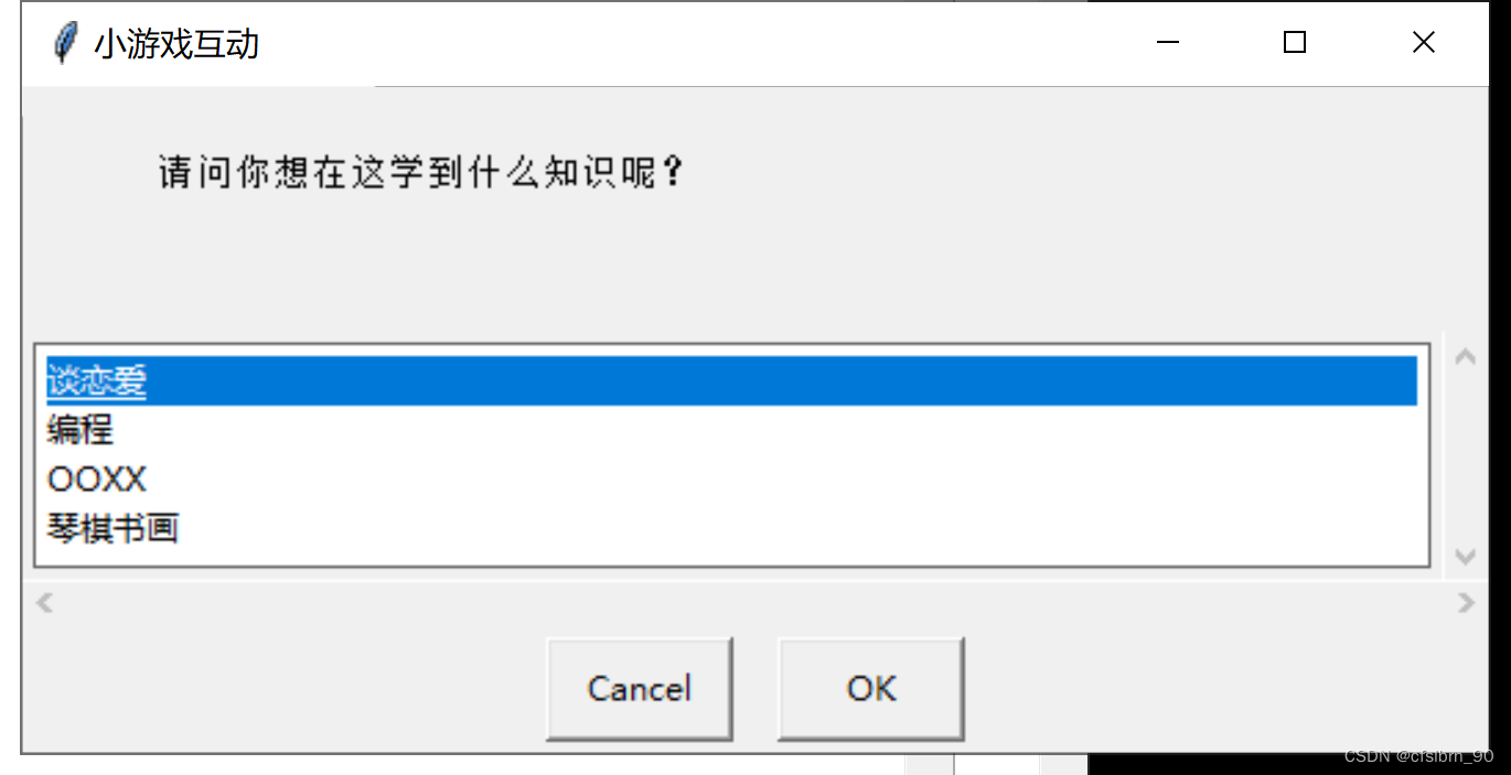 EasyGui模块的使用_easygui.orq-CSDN博客