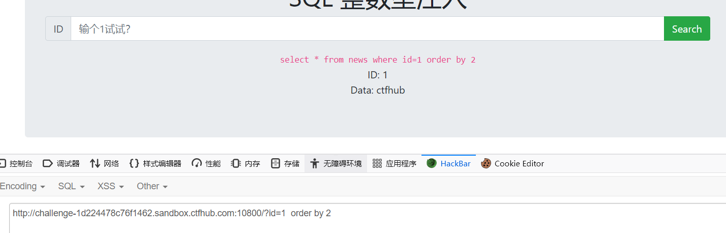 CTFHub技能树 Web-SQL注入 详解_ctfhub技能树 sql注入教程-CSDN博客