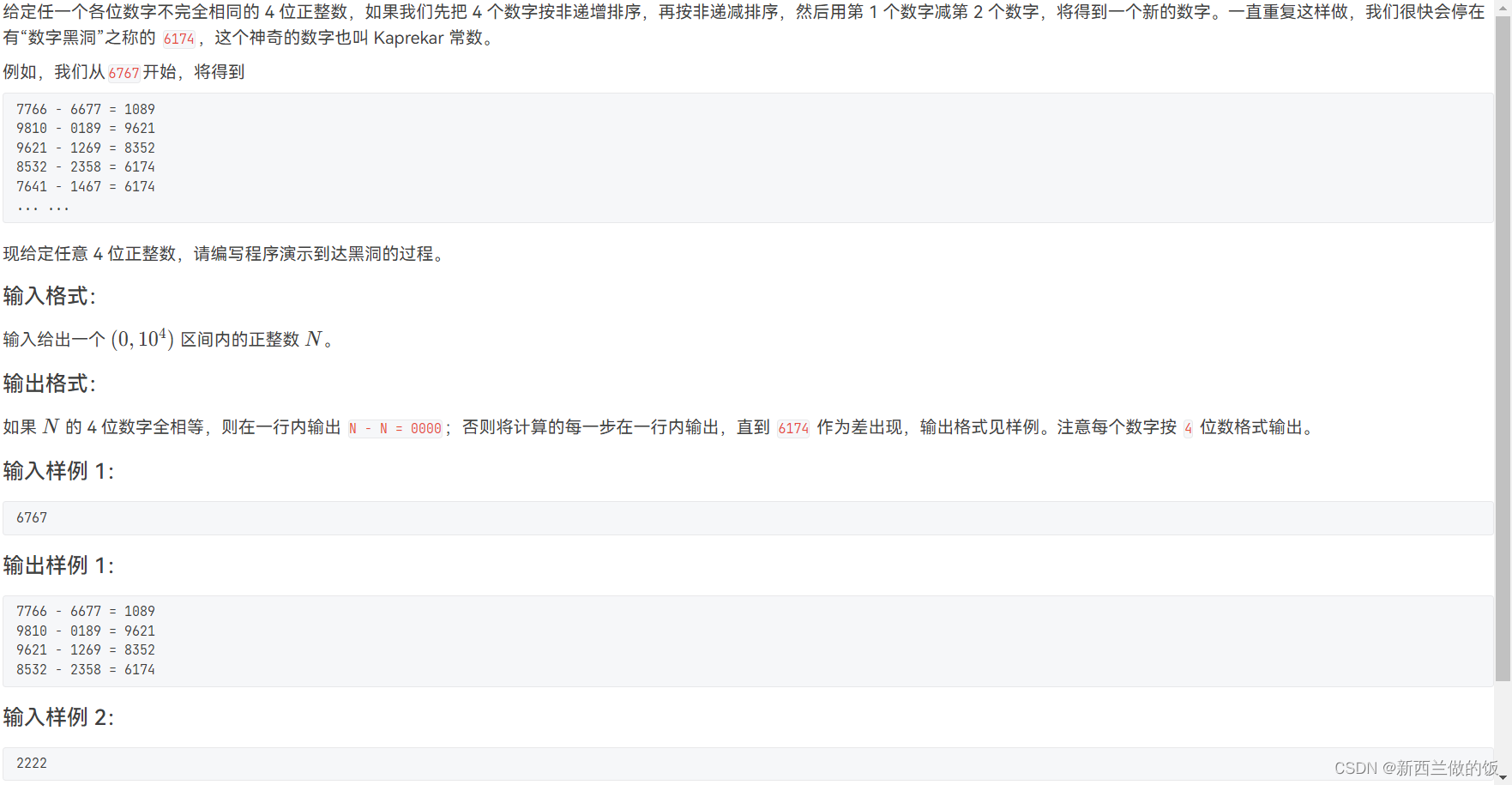 PTA——1019 数字黑洞、1020 月饼_pta 数字黑洞测试点-CSDN博客