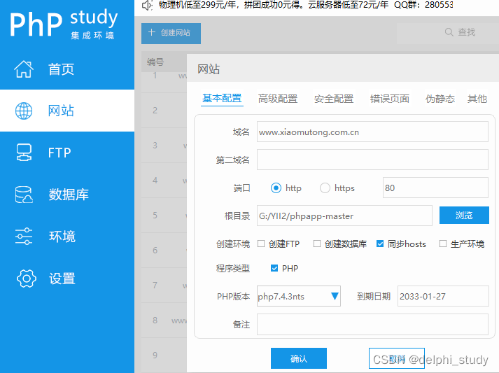 YII 框架 在idea+phpstudy开发环境中的调试环境配置_idea如何运行yii项目-CSDN博客