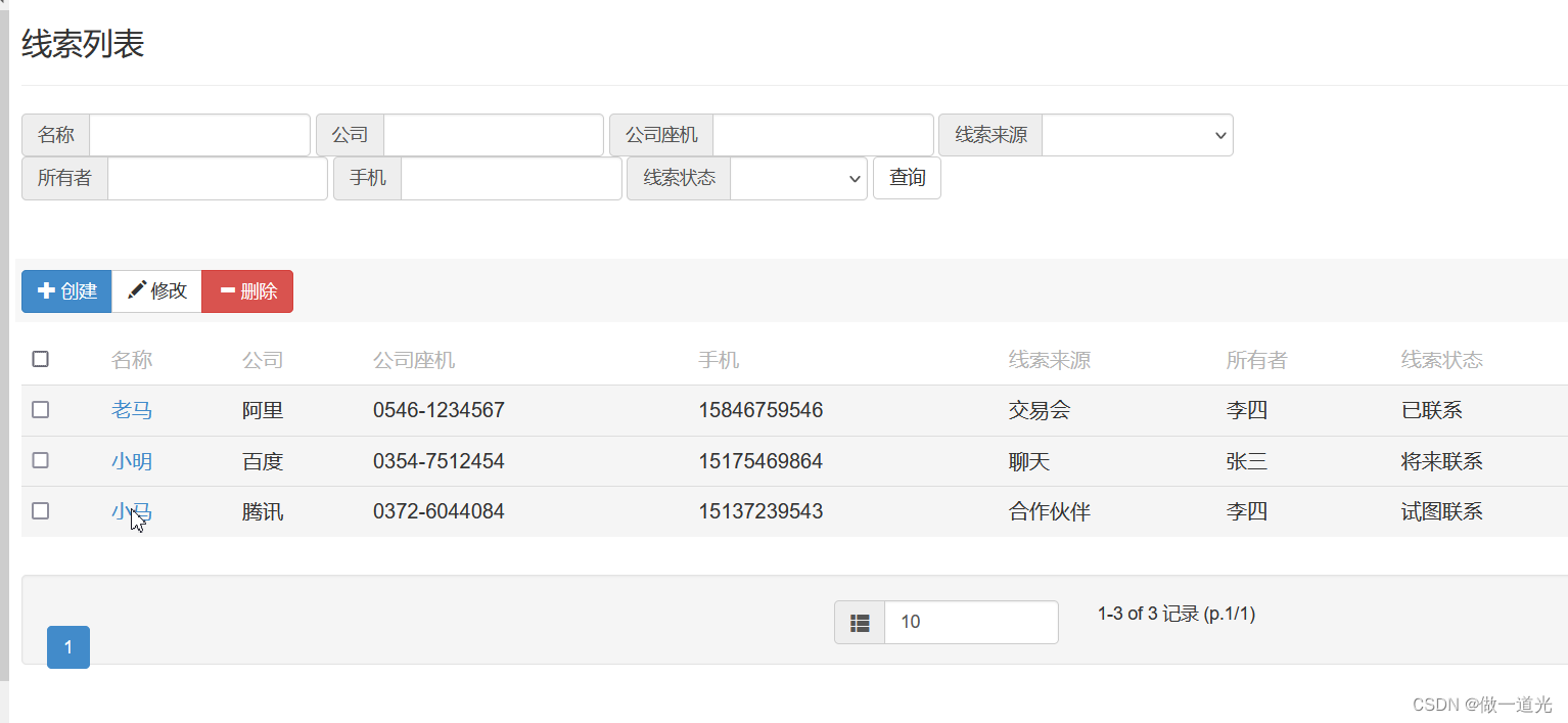 第3章业务功能开发(实现全选按钮实时的响应)jsp怎么全选 Csdn博客