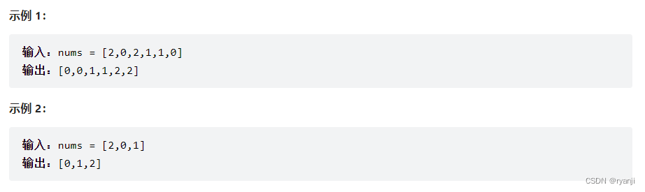 【数据结构与算法】leetcode75.颜色分类-CSDN博客
