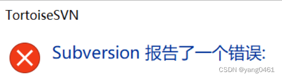 Tortoisesvn重新定位时subversion 报告了一个错误重新定位时subversion Reported An Error Csdn博客 
