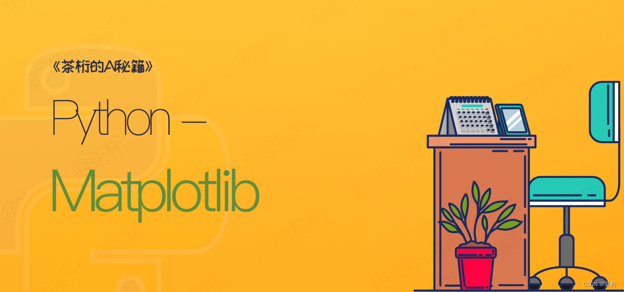 25. matplotlib-CSDN博客