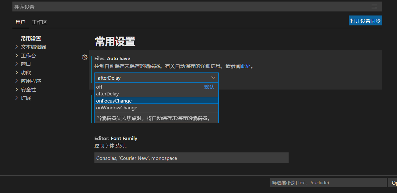 VS Code 自动保存设置及不成功原因_vscode 全局配置无法保存-CSDN博客