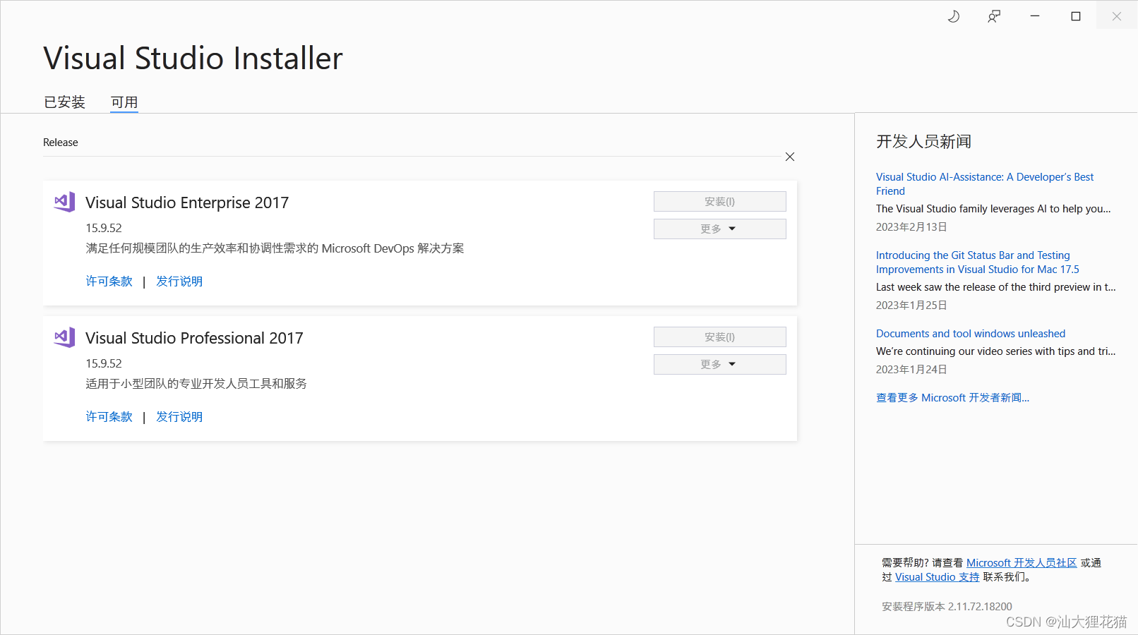 Win10 下 Visual Studio 2017的安装与使用_win10安装vs2017_汕大狸花猫的博客-CSDN博客