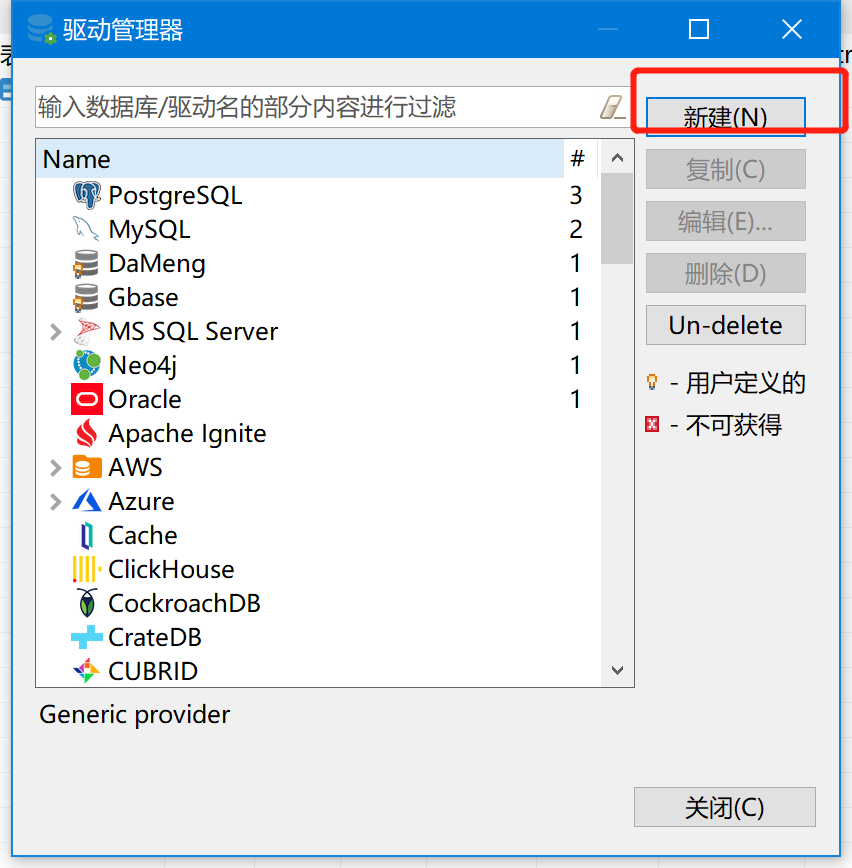 dbeaver连接gbase数据库-CSDN博客