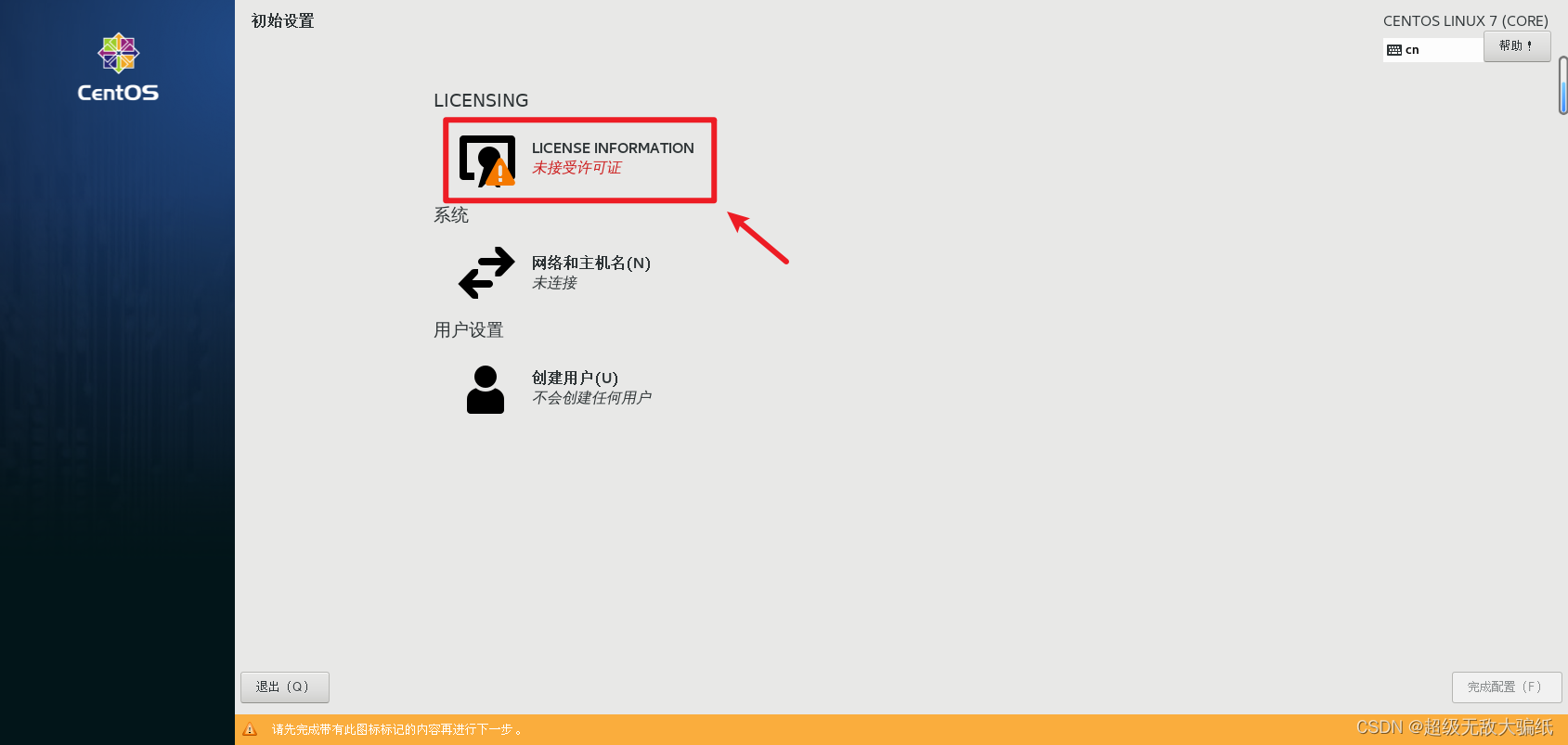 VMware Workstation Pro安装CentOS 7 系统_workstation pro 安装centos7-CSDN博客