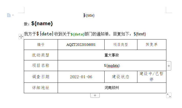 java使用POI实现word模板替换导出_poi导出word替换一行对应多行的表格-CSDN博客