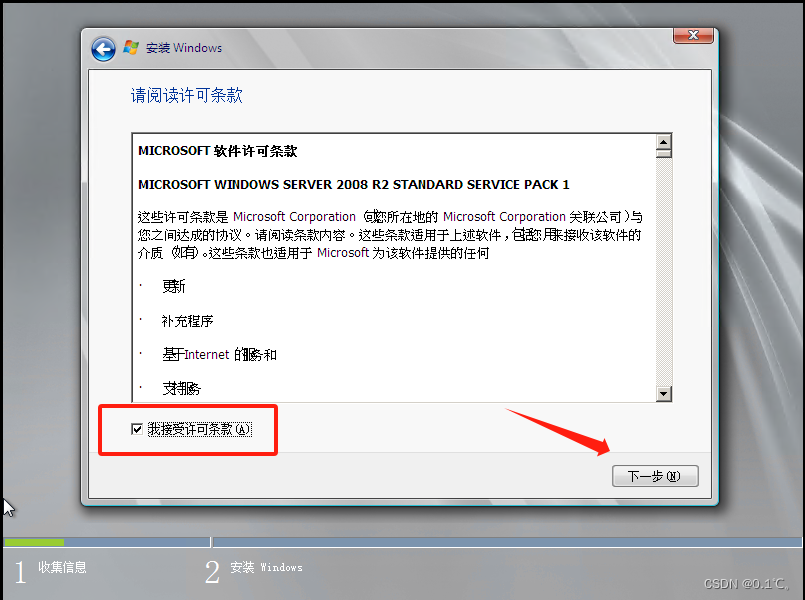VM虚拟机安装Windows server 2008R2_server2008r2镜像下载-CSDN博客