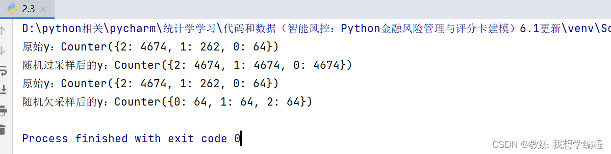 学习记录609python实现数据样本的过采样与欠采样训练集数据很少可以用过采样吗 Csdn博客