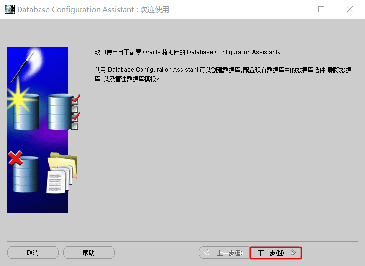【oracle】oracle 11g 数据库的安装与配置oracle11g数据库安装与配置 Csdn博客