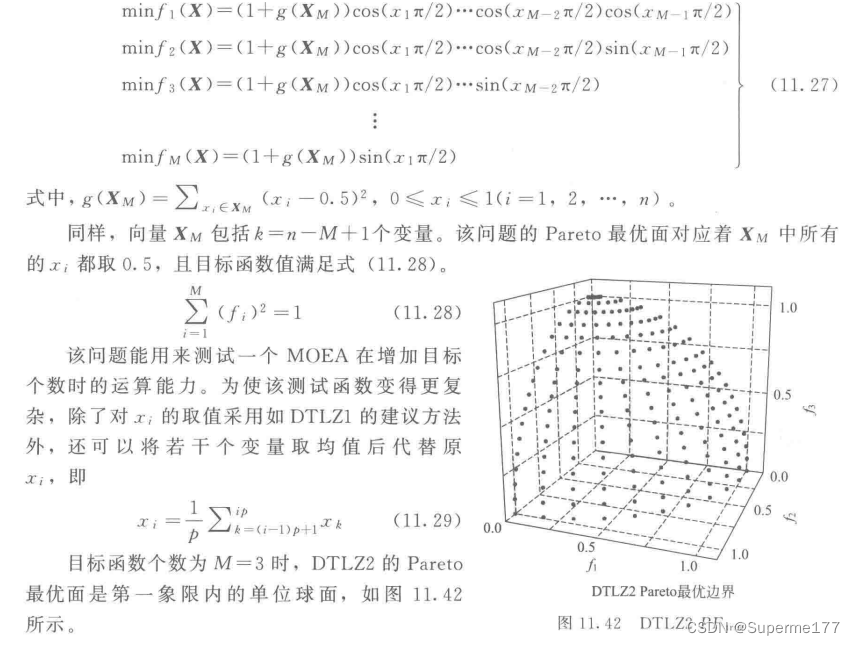 Dtlz测试函数系列 Csdn博客 