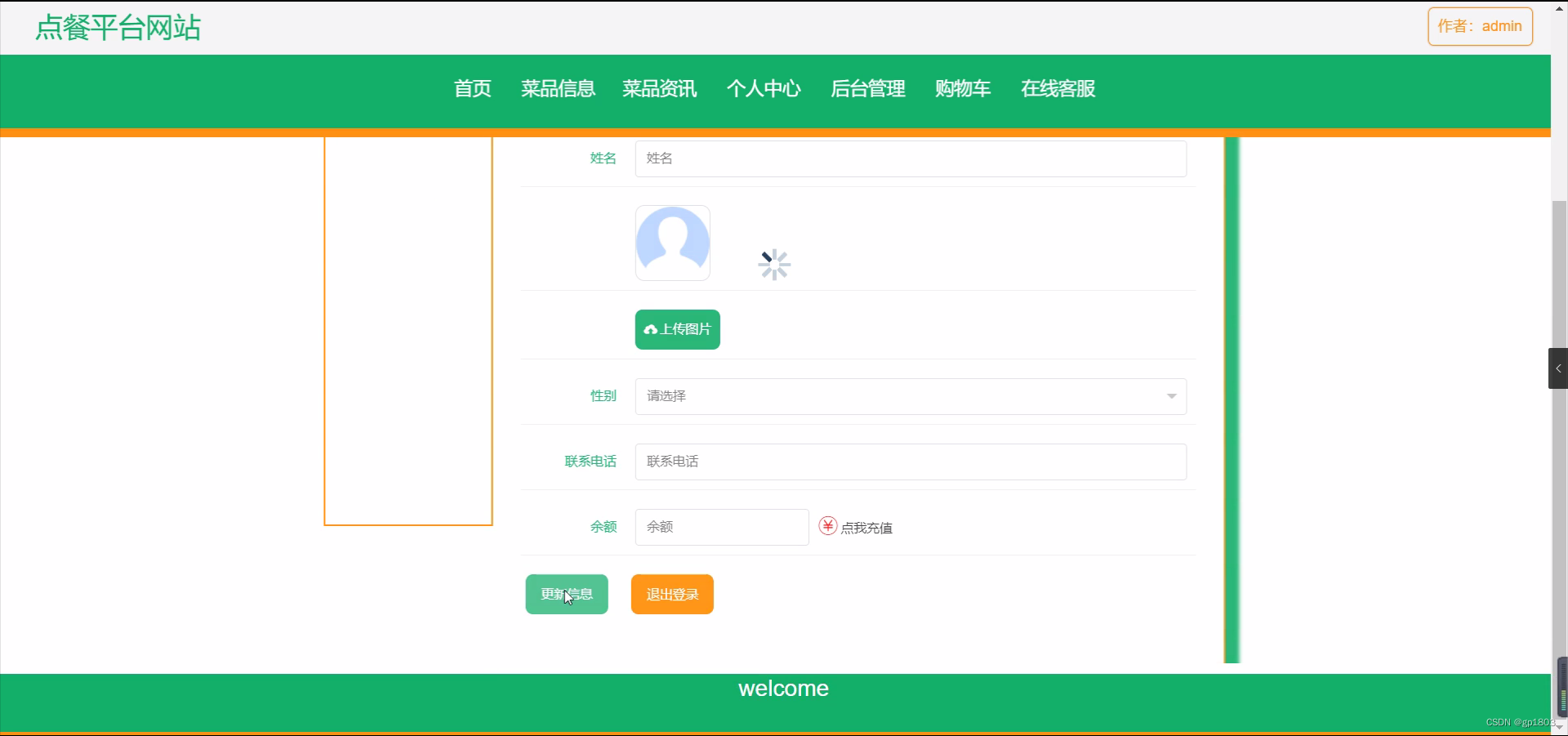 【开题报告】springboot点餐平台网站c3op5计算机毕业设计点餐网站研究意义 Csdn博客 