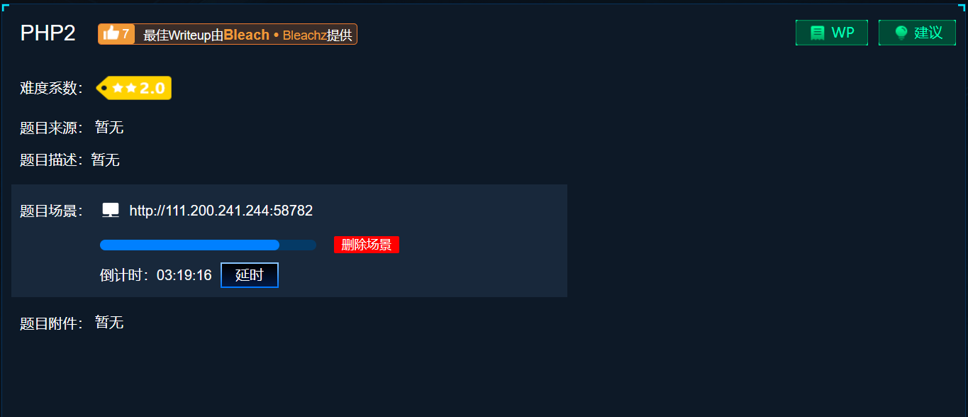 攻防世界PHP2_御剑扫不到.phps-CSDN博客