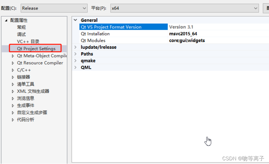 VS项目中属性缺少QT Project Setting（已解决）_qt project settings-CSDN博客